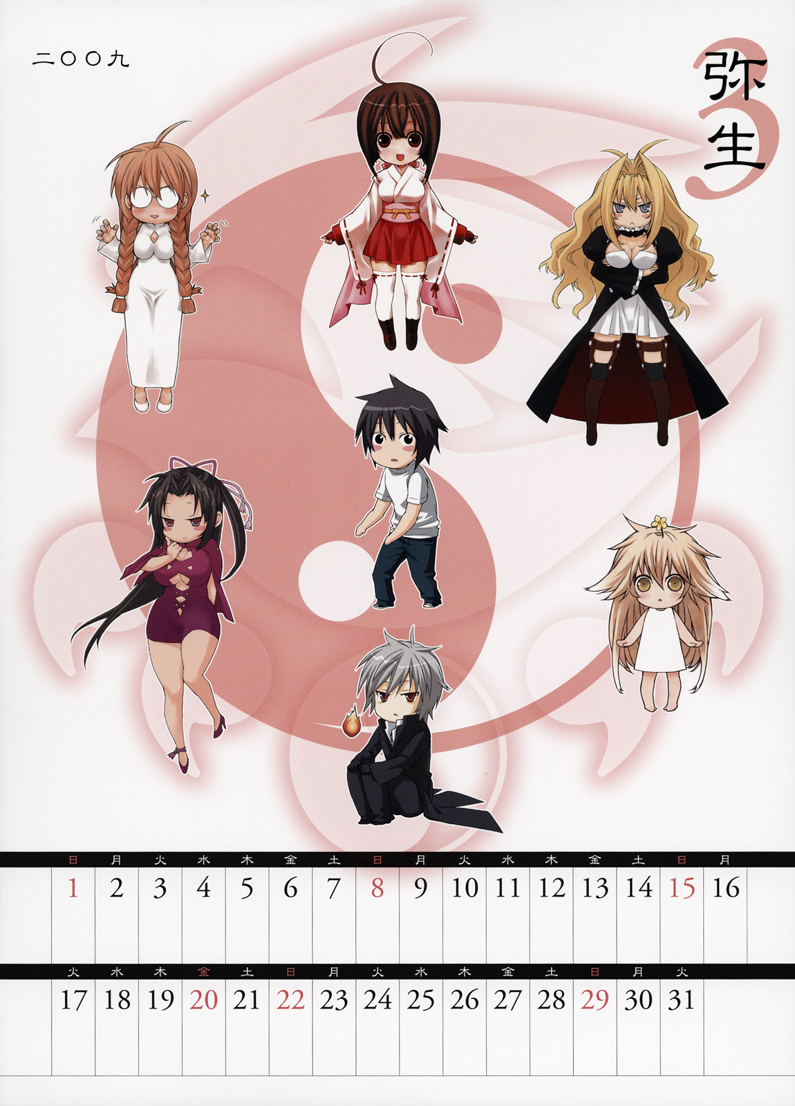 Sekirei Number 10